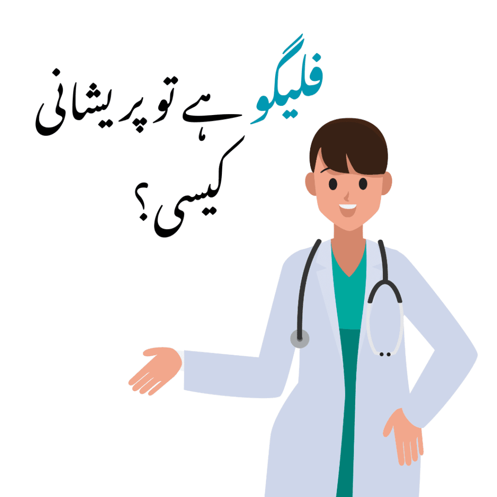 Prof. Dr. Tariq Rafi - Best ENT Specialist